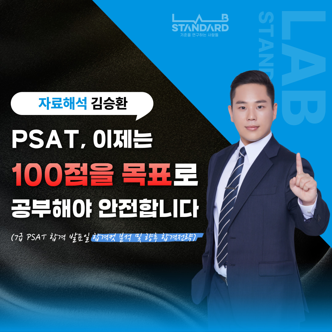 랩스탠다드 :: 확실한 합격, Fly with LAB STANDARD